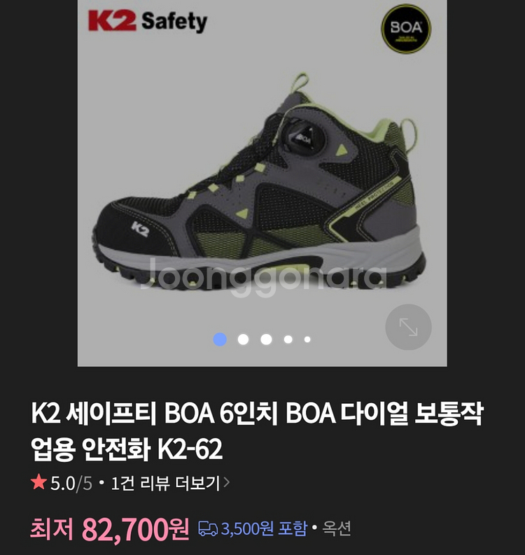 k2 사이즈275 안전화 k2-62 | 중고나라 카페에서 운영하는 공식 사이트