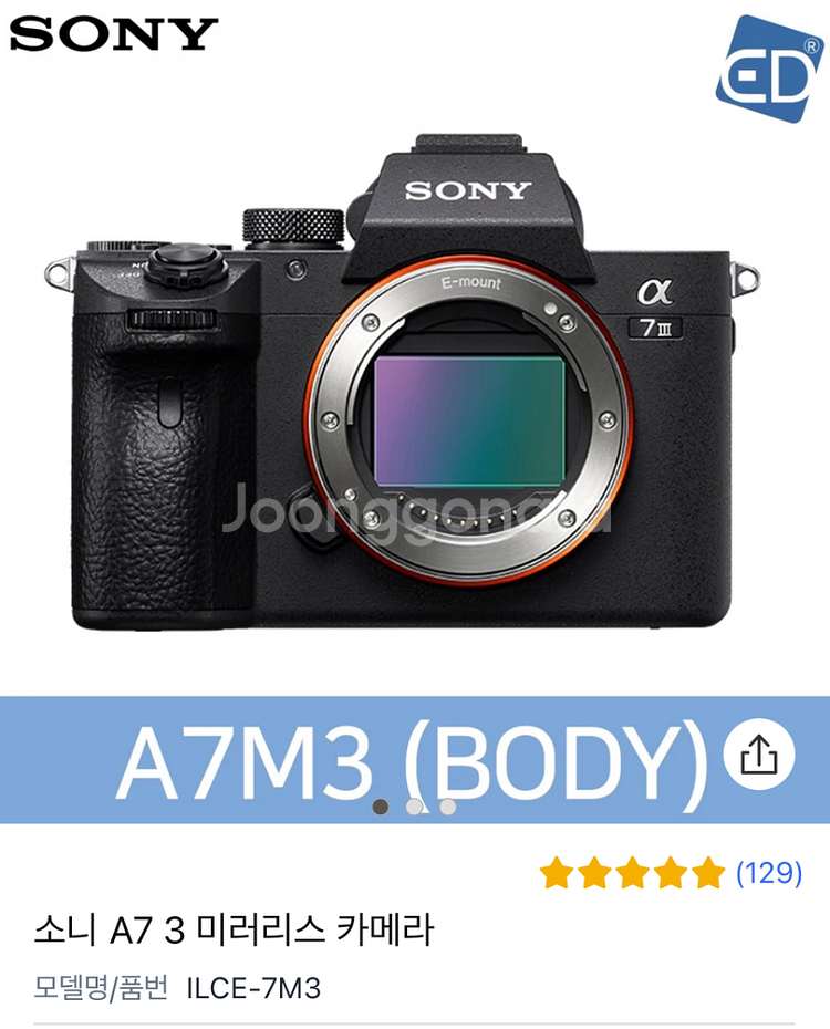 소니 A7 M3 (ILCE-7M3) | 중고나라 카페에서 운영하는 공식 사이트
