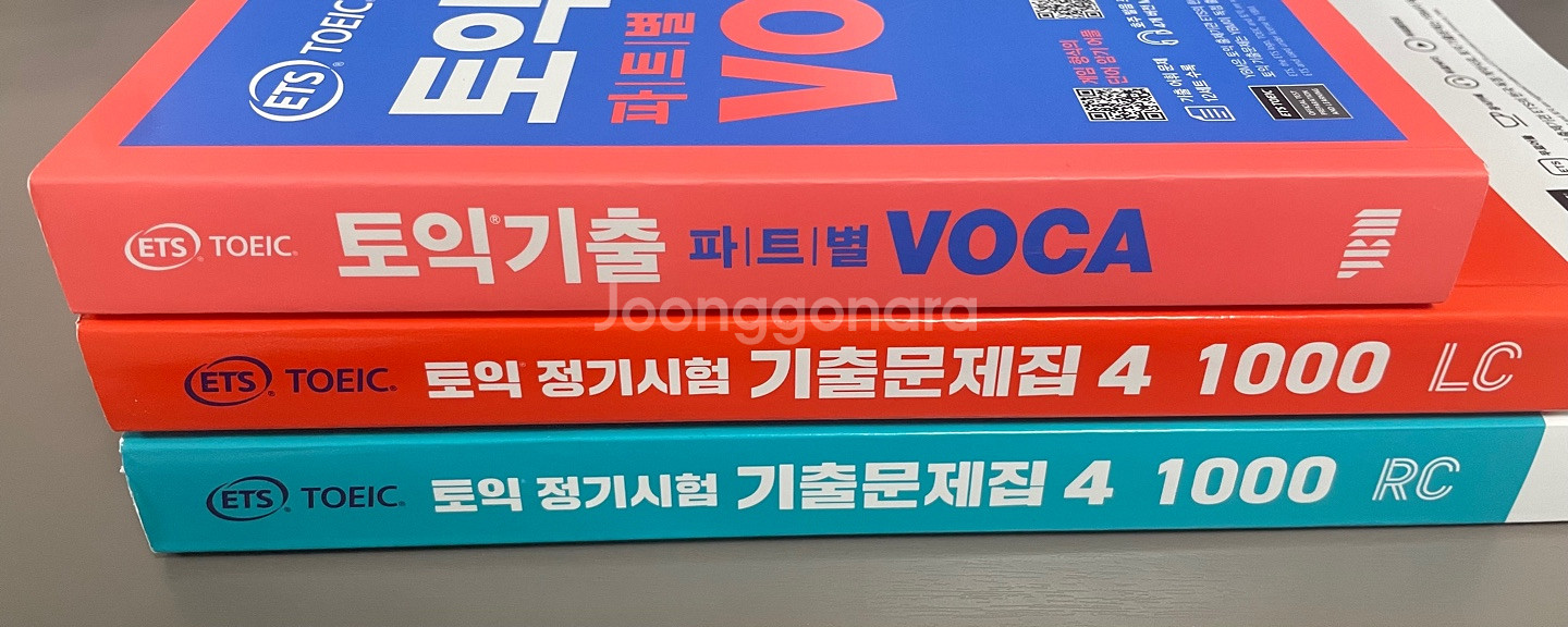 ETS 토익 (Vol 4) RC,LC,VOCA 새상품 | 중고나라 카페에서 운영하는 공식 사이트