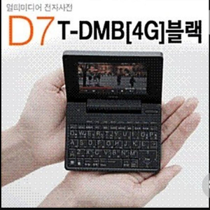 전자사전/PMP/DMB 중고거래 | 중고나라 카페에서 운영하는 공식 사이트