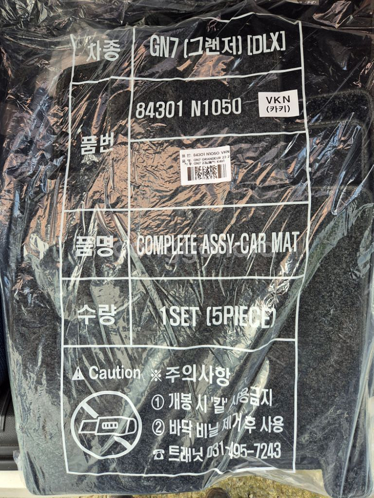 그랜져 GN7 DLX 순정매트 입니다. | 중고나라 카페에서 운영하는 공식 사이트