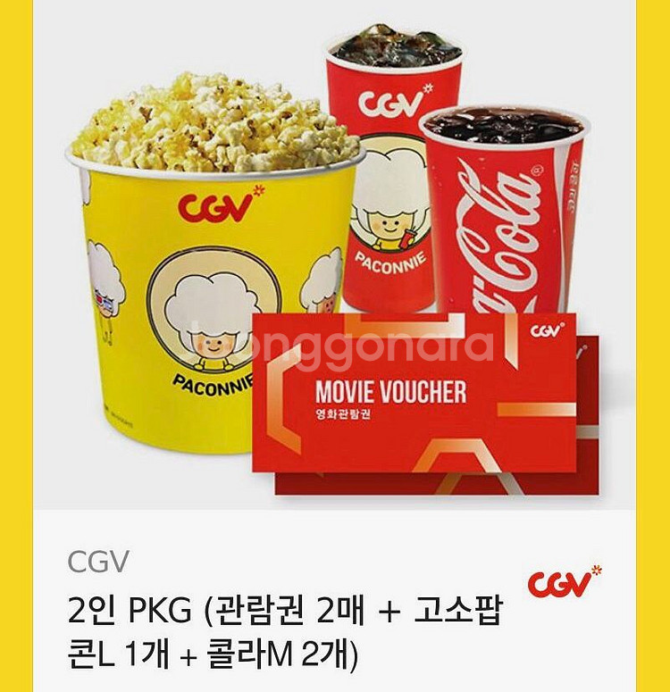 CGV 2인 예매권 + 팝콘 콜라 기프티콘 | 중고나라 카페에서 운영하는 공식 사이트
