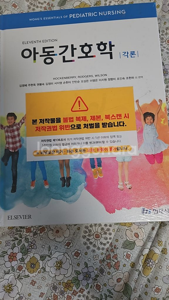 현문사 아동 간호학 중고나라 카페에서 운영하는 공식 사이트