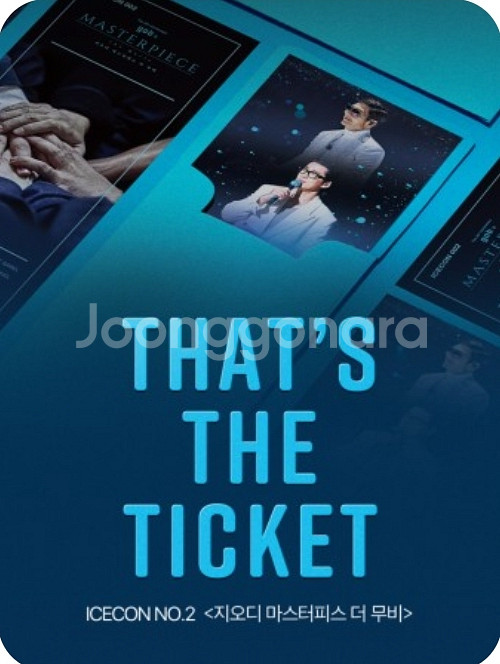 cgv icecon TTT 구매 | 중고나라 카페에서 운영하는 공식 사이트