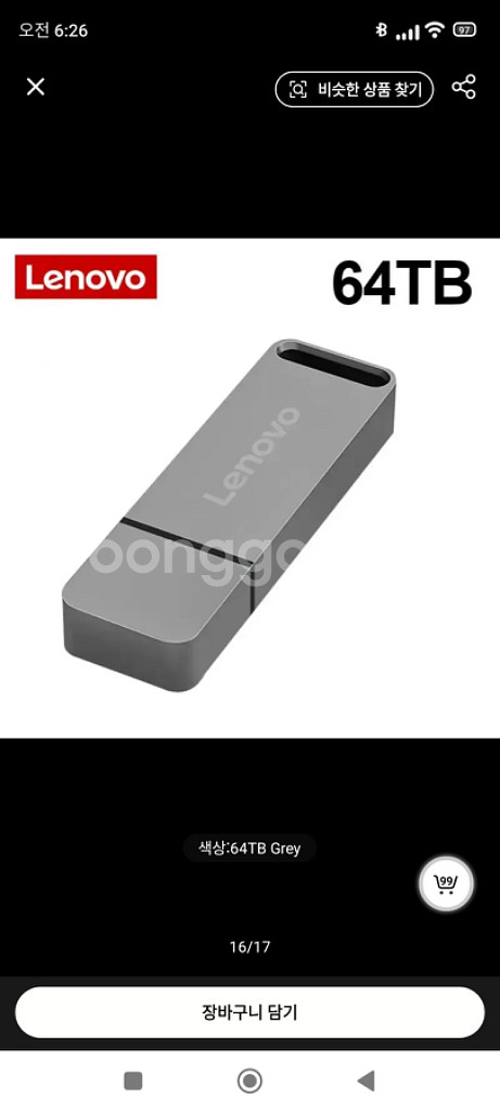 LENOVO 64TB USB Disk | 중고나라 카페에서 운영하는 공식 사이트