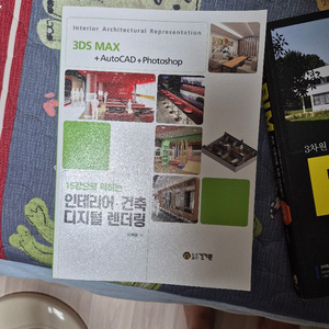 3dmax 중고거래 | 중고나라 카페에서 운영하는 공식 사이트