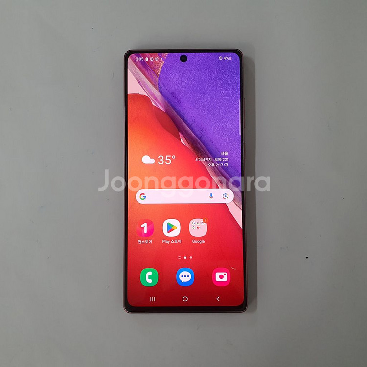 LGU]갤럭시 노트20 256GB 외관S급 깔끔 정상 | 중고나라 카페에서 운영하는 공식 사이트