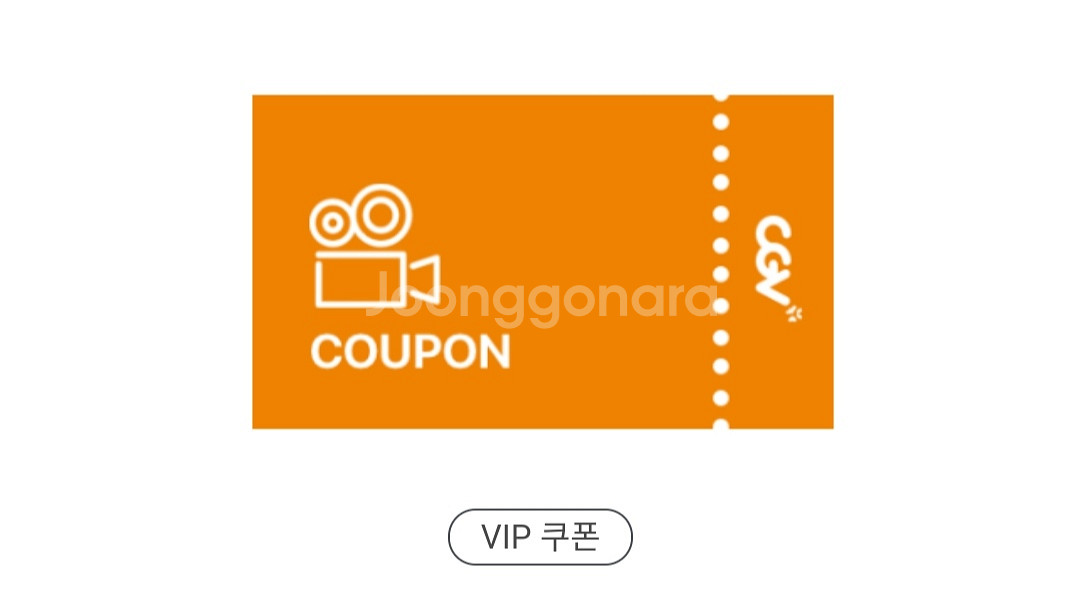 cgv 2인 16000 예매해드립니다. | 중고나라 카페에서 운영하는 공식 사이트