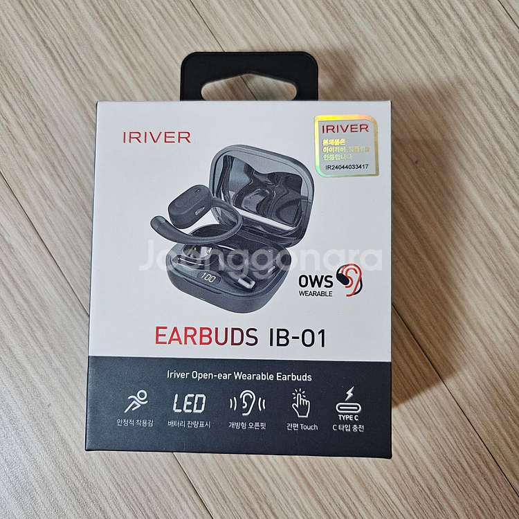 아이리버 IB-01 블루투스 | 중고나라 카페에서 운영하는 공식 사이트