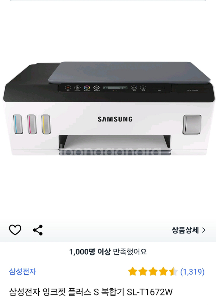급처 삼성 잉크젯플러스S복합기 SL-T1672W 새상품 | 중고나라 카페에서 운영하는 공식 사이트
