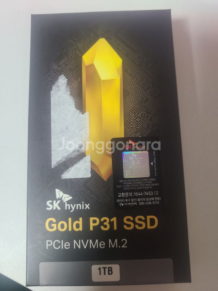 sk p31 1테라 팝니다 | 중고나라 카페에서 운영하는 공식 사이트