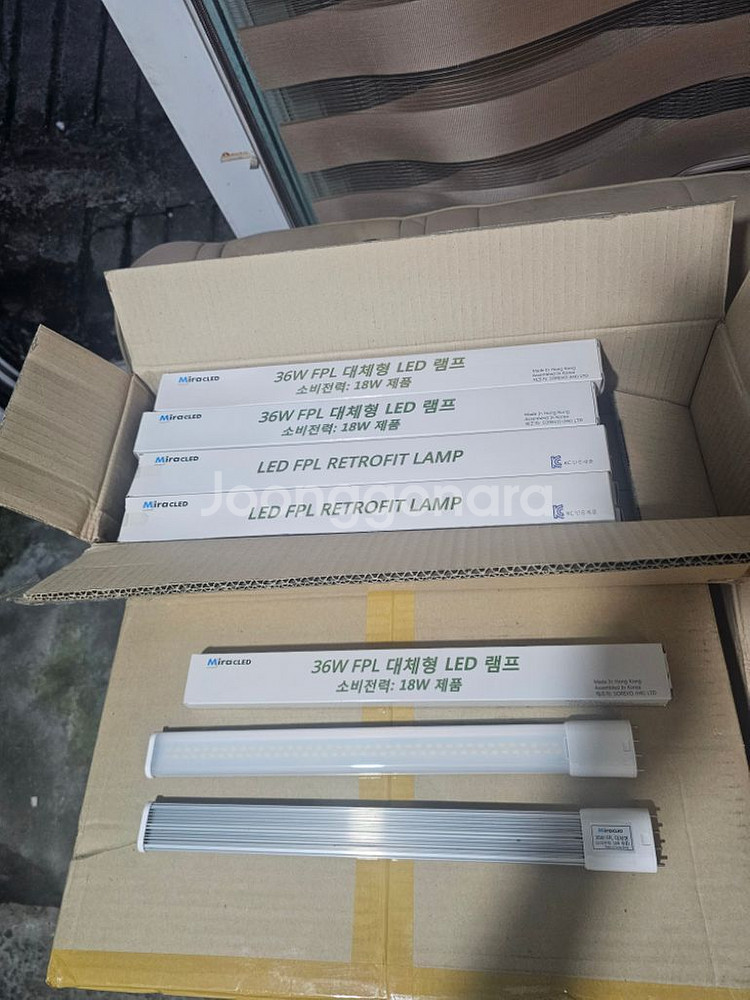 LED형광등 FPL36W.55W대체램프 | 중고나라 카페에서 운영하는 공식 사이트