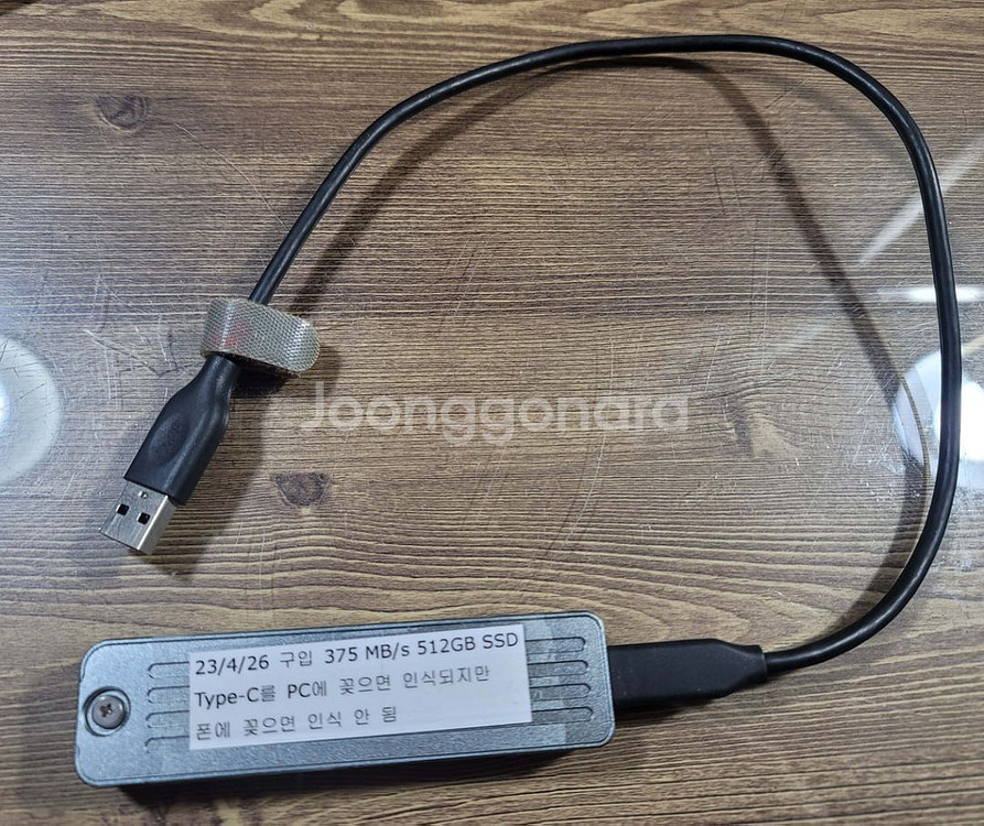 375MB/s 512GB SSD외장하드 | 중고나라 카페에서 운영하는 공식 사이트