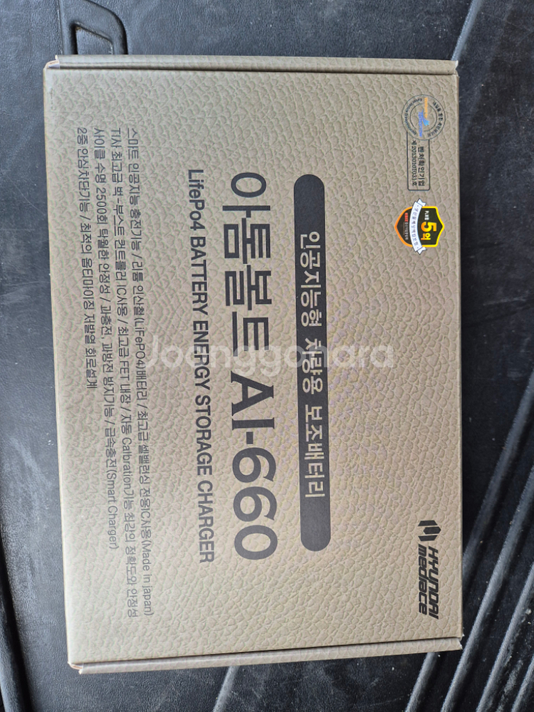 블랙박스 보조배터리 아톰볼트 AI-660 | 중고나라 카페에서 운영하는 공식 사이트