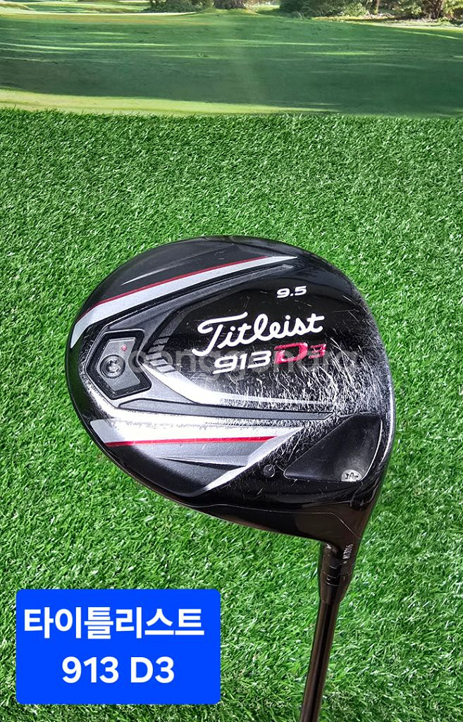 타이틀리스트 913 D3 9.5도 플렉스 S | 중고나라 카페에서 운영하는 공식 사이트