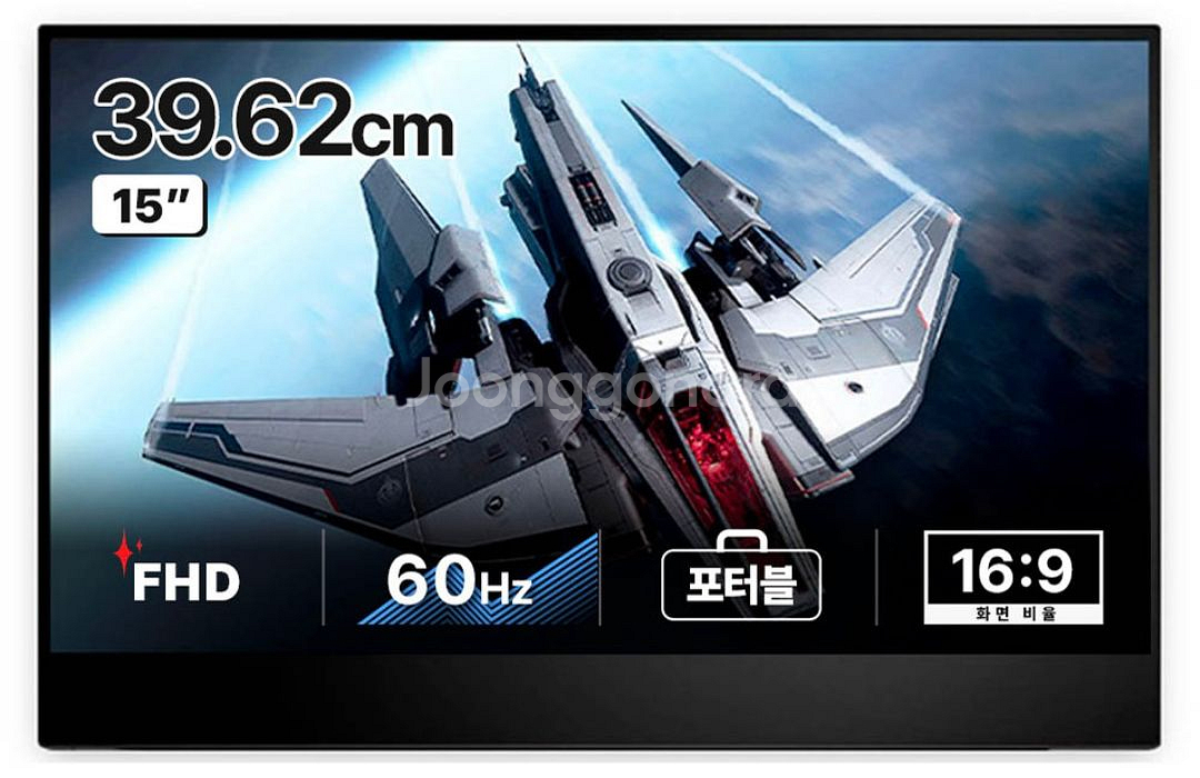 한성컴퓨터 TFX156T PRO 포터블 모니터 미개봉 | 중고나라 카페에서 운영하는 공식 사이트