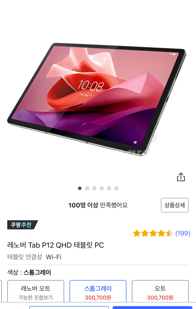 레노버탭 p12 qhd 미개봉 12.7 태블릿 | 중고나라 카페에서 운영하는 공식 사이트