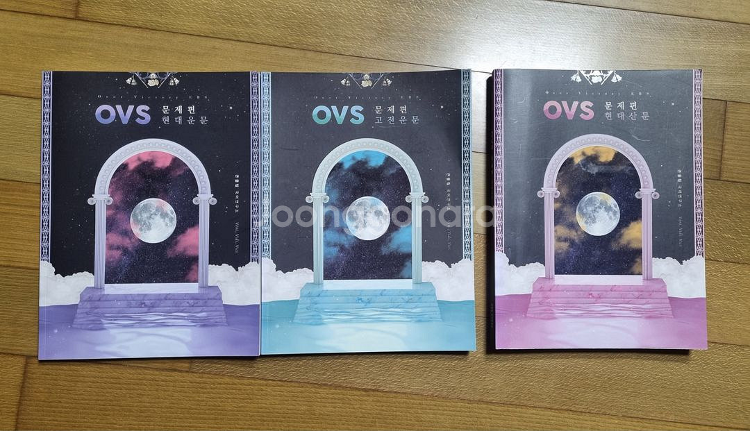 2024 수능도서 OVS 3권 일괄 (새책수준) | 중고나라 - 안심되는 중고거래