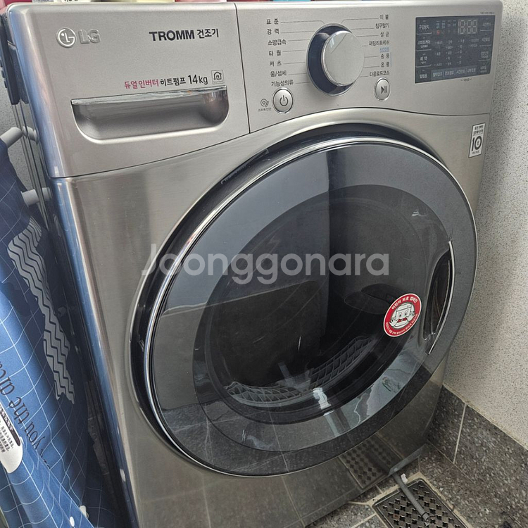 lg트롬 건조기 14kg (RH14VH) | 중고나라 카페에서 운영하는 공식 사이트