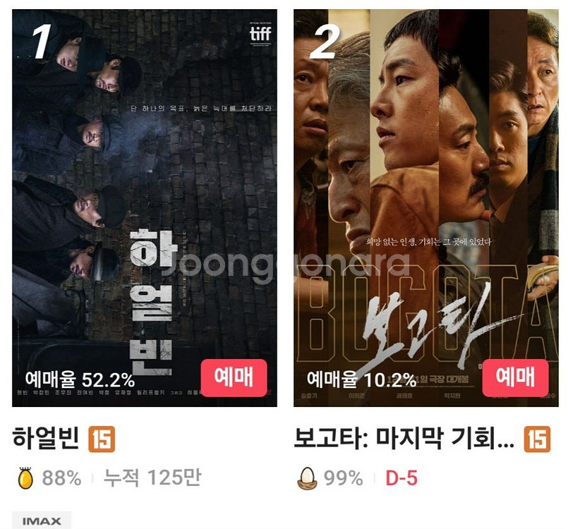 Cgv롯데시네마메가박스 예매 중고나라 카페에서 운영하는 공식 사이트