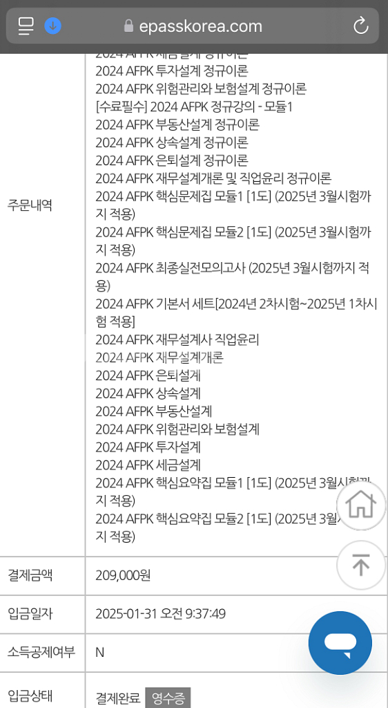 2025 afpk 기본서 새상품 판매 | 중고나라 카페에서 운영하는 공식 사이트