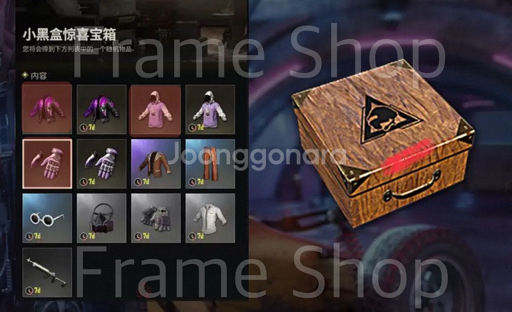 배그스킨 Heybox 스페셜상자 판매합니다 | 중고나라 카페에서 운영하는 공식 사이트