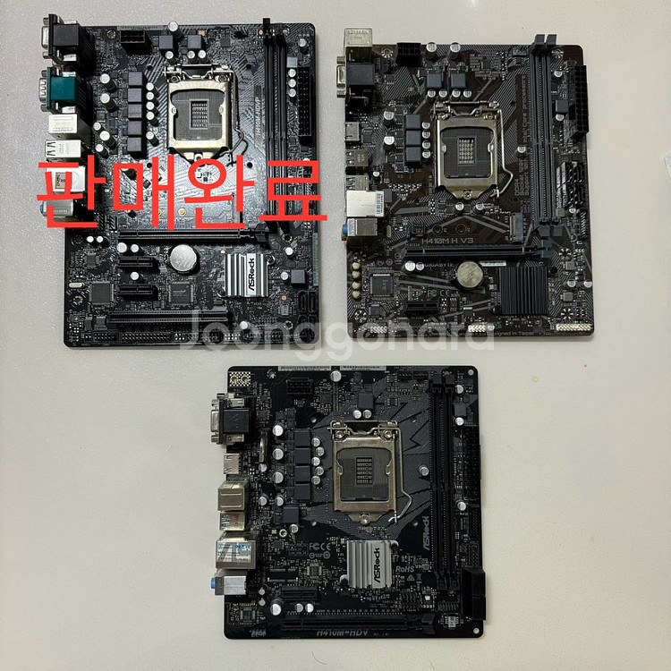 H410 컴퓨터 본체 메인보드 | 중고나라 카페에서 운영하는 공식 사이트