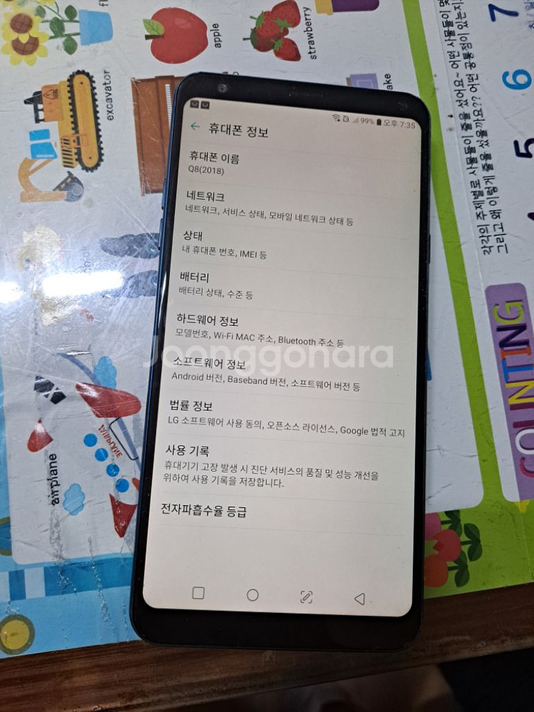 LG Q8 64G 4.9만 펜없음 | 중고나라 카페에서 운영하는 공식 사이트