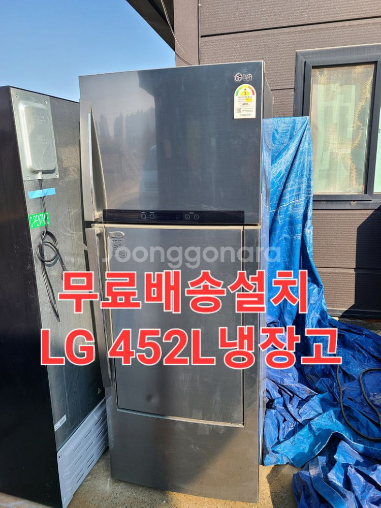 무료배송설치 LG 452L 냉장고 | 중고나라 카페에서 운영하는 공식 사이트
