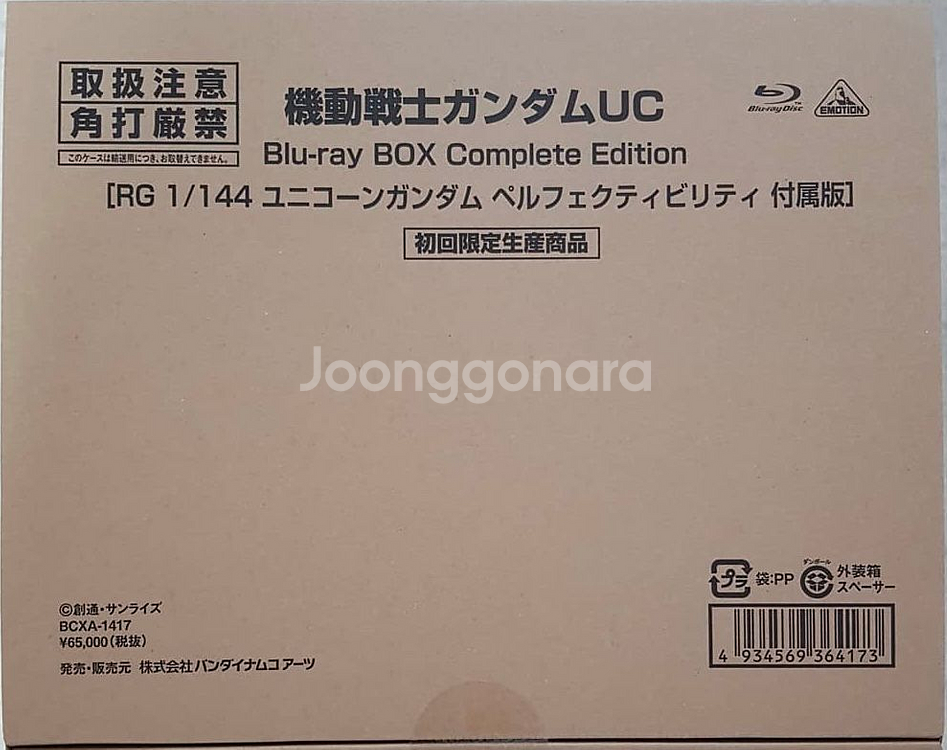 UC Blu-ray BOX Complete Editio | 중고나라 카페에서 운영하는 공식 사이트