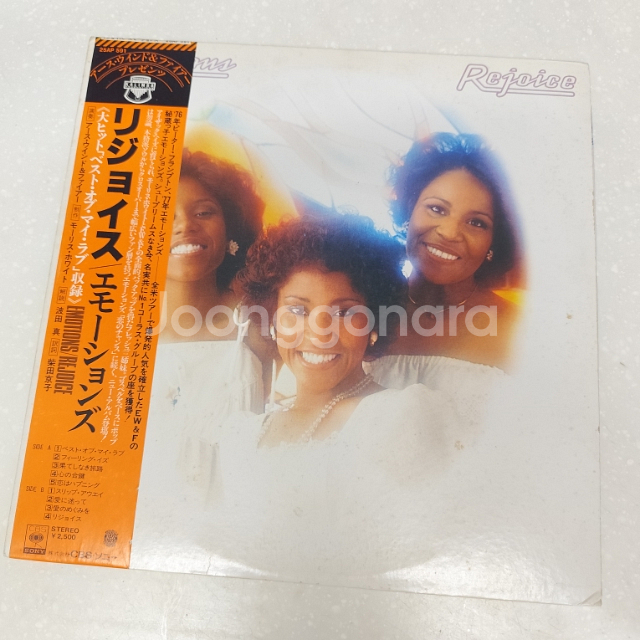 Emotions - Rejoice (LP) | 중고나라 카페에서 운영하는 공식 사이트