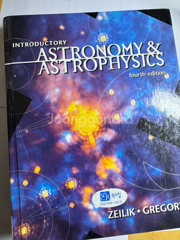 ASTROPNOMY&ASTROPHYSICS | 중고나라 카페에서 운영하는 공식 사이트