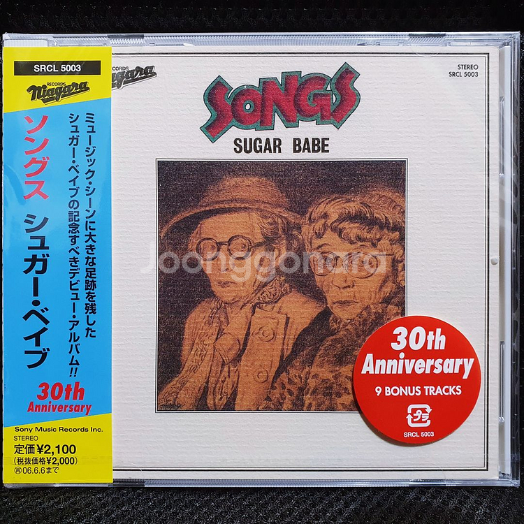 SUGAR BABE SONGS 30주년 CD 미개봉 | 중고나라 카페에서 운영하는 공식 사이트