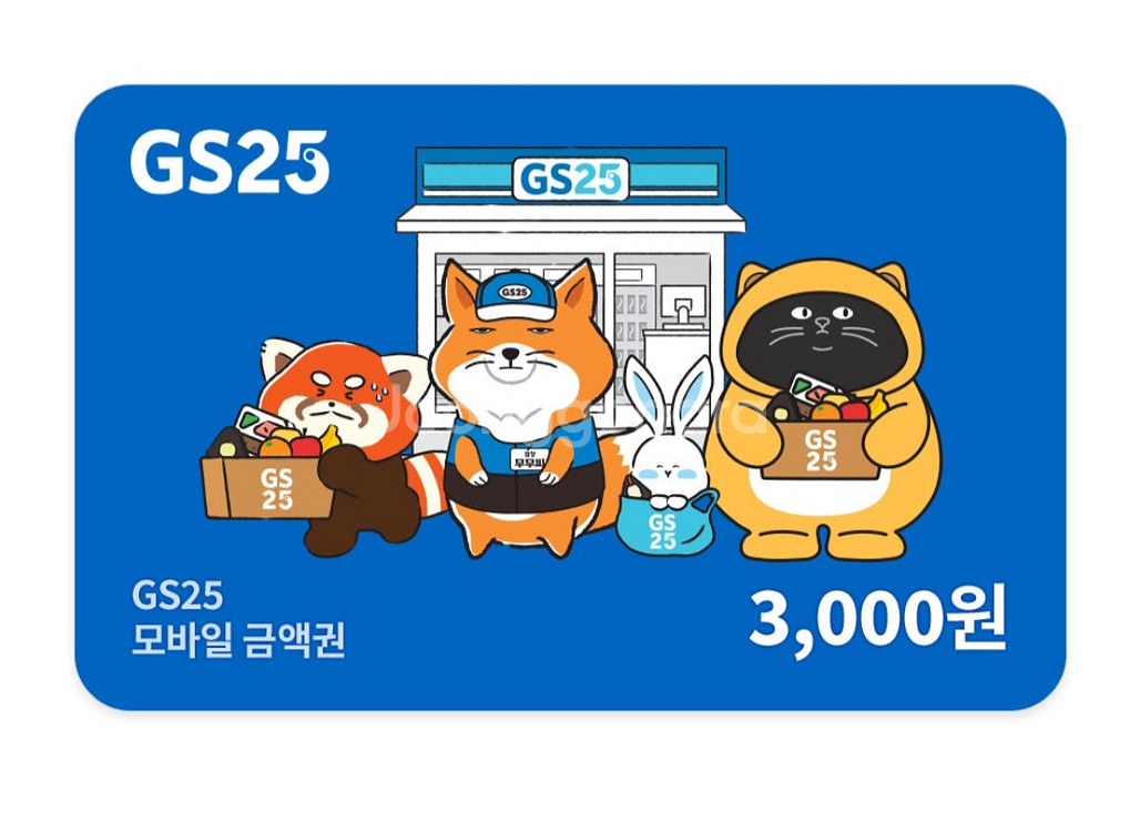 gs25 3천원 | 중고나라 카페에서 운영하는 공식 사이트