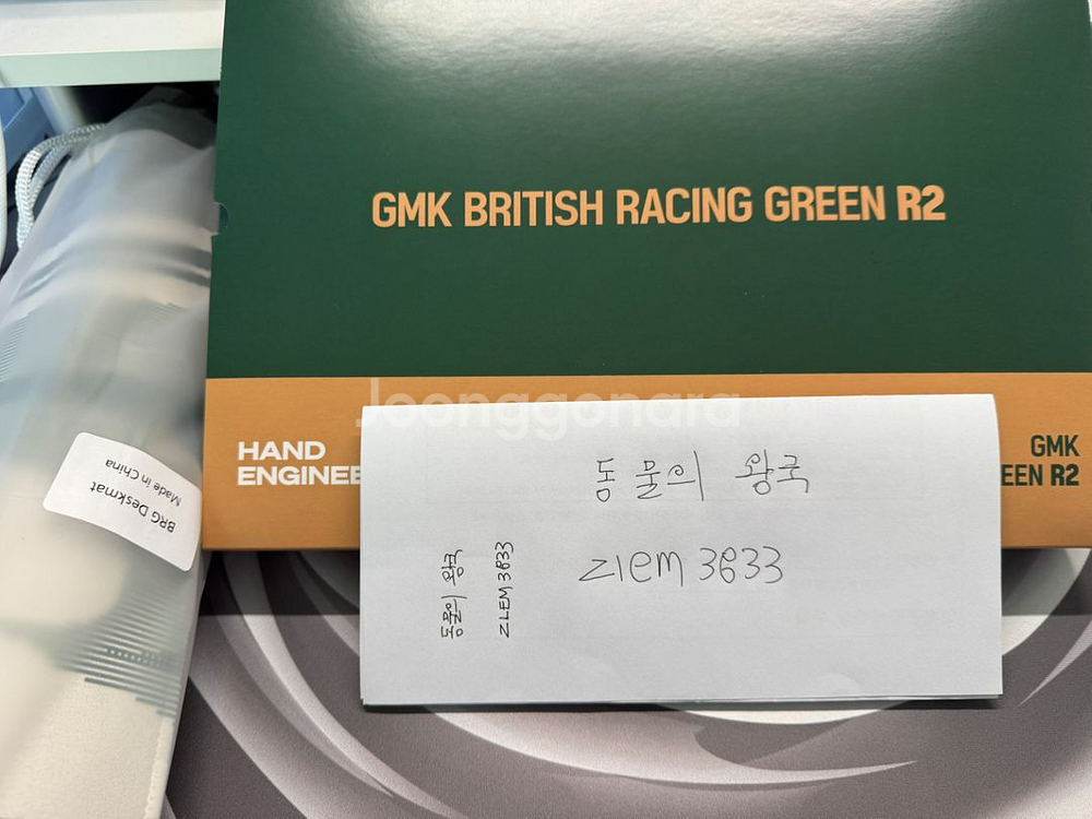 GMK british racing green r2브레그 | 중고나라 카페에서 운영하는 공식 사이트