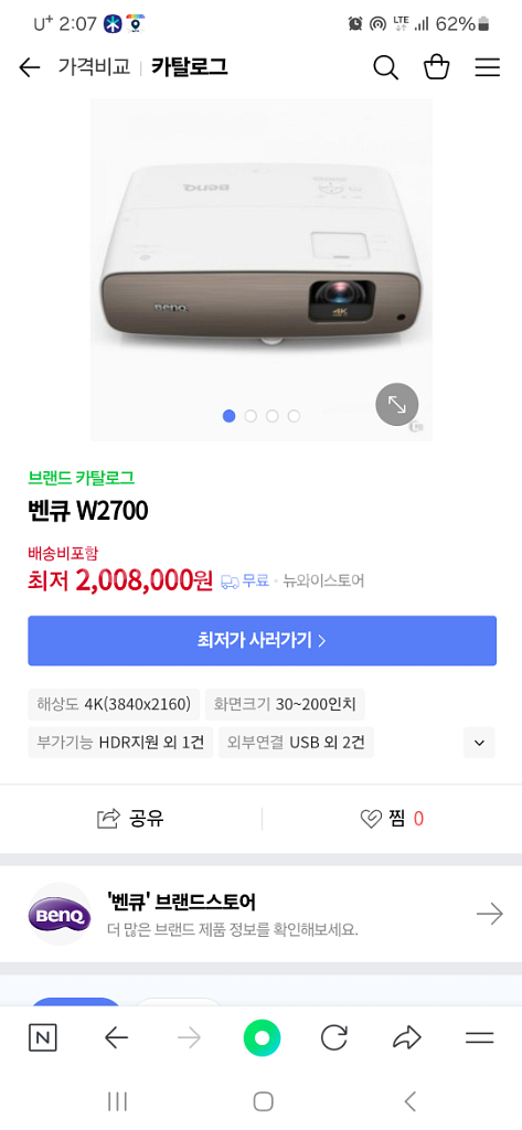 벤큐w2700 빔프로젝터 팝니다 | 중고나라 카페에서 운영하는 공식 사이트