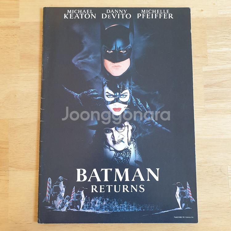 영화배트맨2 팀버튼 마이클키튼 일본영화팜플렛 영화엽서 | 중고나라 카페에서 운영하는 공식 사이트