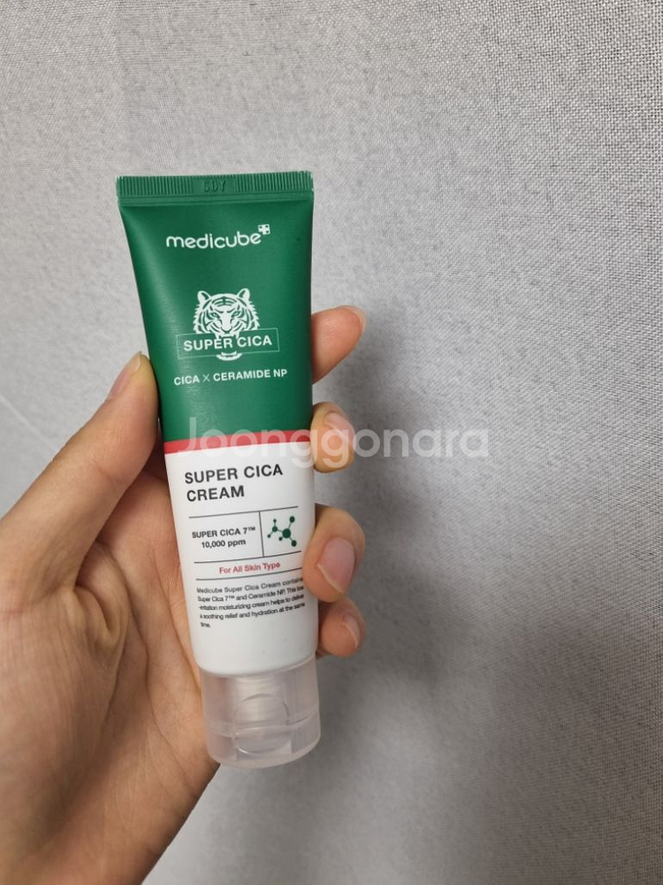 메디큐브 슈퍼시카크림 | 중고나라 카페에서 운영하는 공식 사이트