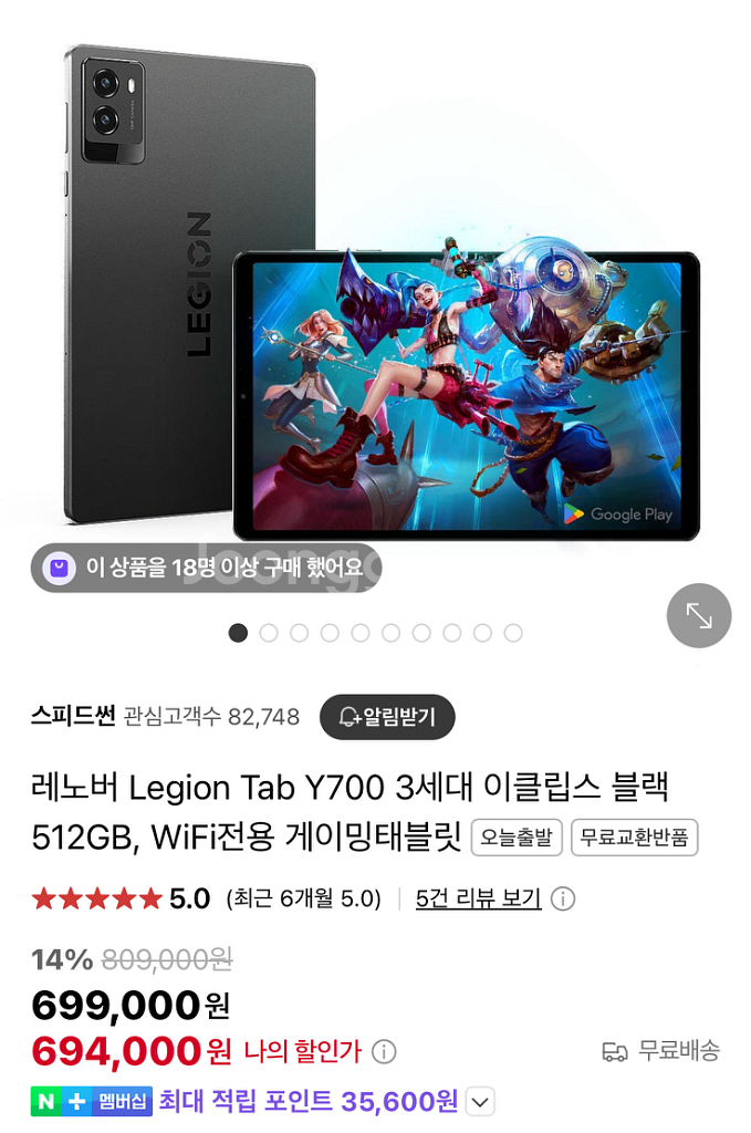 레노버 Y700 3세대 512GB | 중고나라 카페에서 운영하는 공식 사이트