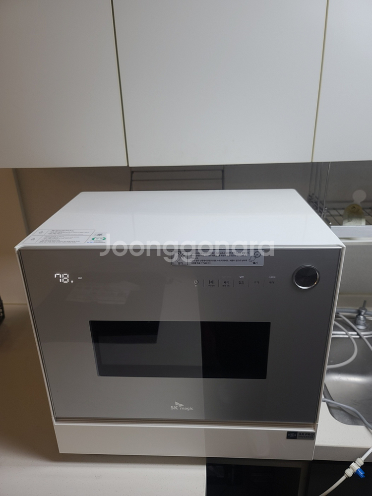 SK매직 식기세척기 트리플케어 DWA-19C1P(6인용 | 중고나라 카페에서 운영하는 공식 사이트