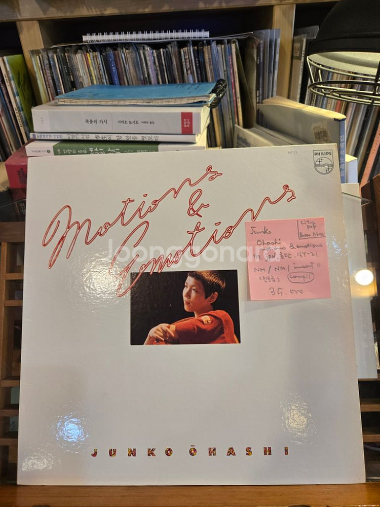 Junko Ohashi.motions & emotion | 중고나라 카페에서 운영하는 공식 사이트