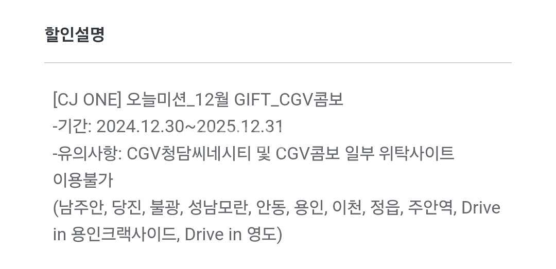 cgv 콤보 쿠폰(팝콘L1+탄산M2) | 중고나라 카페에서 운영하는 공식 사이트