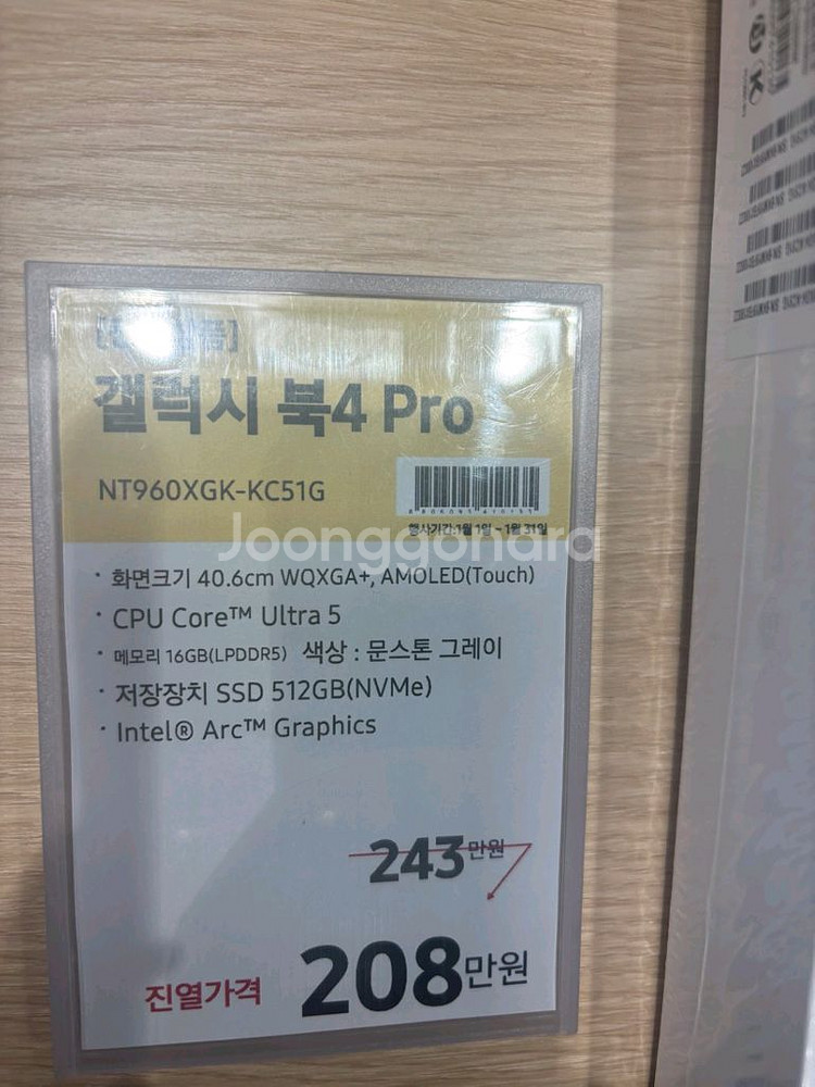 갤럭시 북4 Pro NT960XGK-KC51G | 중고나라 - 안심되는 중고거래