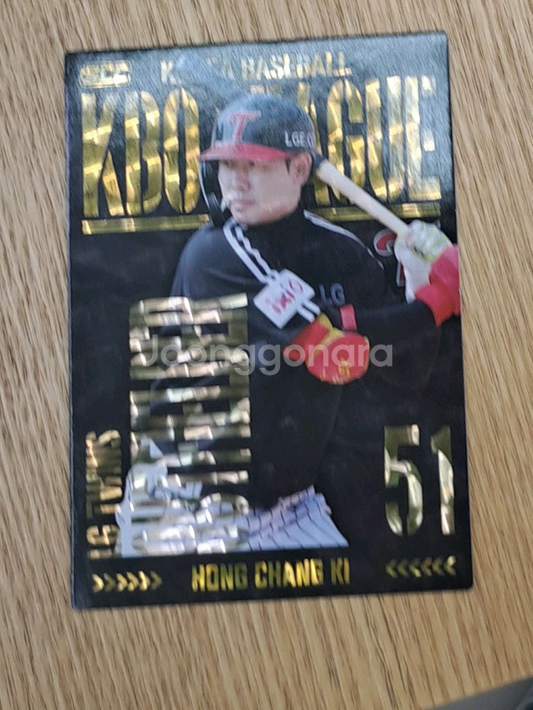 홍창기,kbo카드 | 중고나라 카페에서 운영하는 공식 사이트