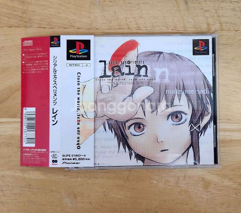 PS1 serial experiments lain정품x | 중고나라 - 안심되는 중고거래