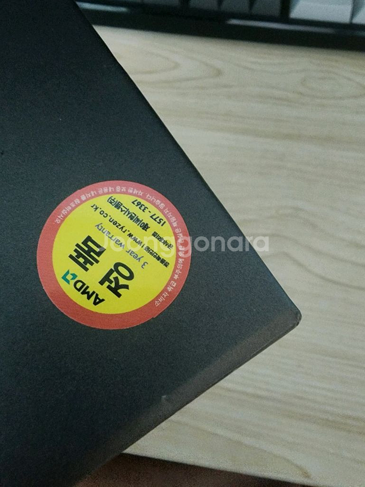 AMD 라이젠7 7800X3D 783d판매 국내정품 | 중고나라 - 안심되는 중고거래