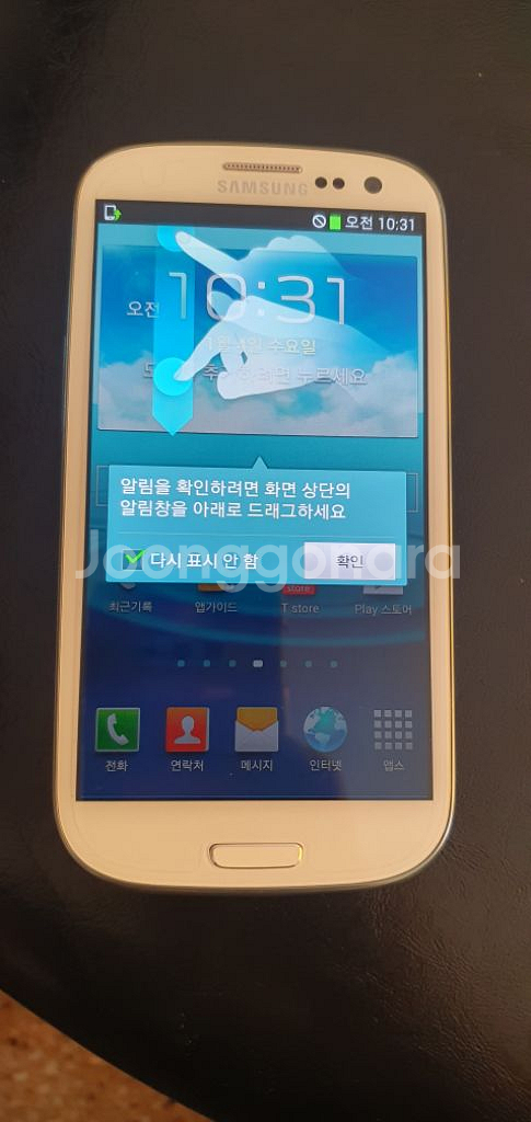 갤럭시S3 3G | 중고나라 카페에서 운영하는 공식 사이트