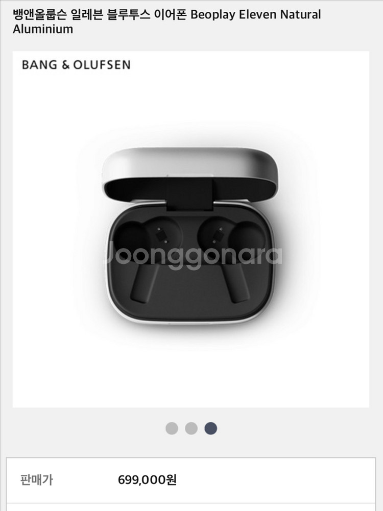 뱅앤올룹슨 무선이어폰 Beoplay E11 | 중고나라 카페에서 운영하는 공식 사이트