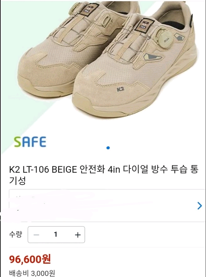k2 LT-106 안전화 260 방수 천연가죽 새제품 | 중고나라 카페에서 운영하는 공식 사이트