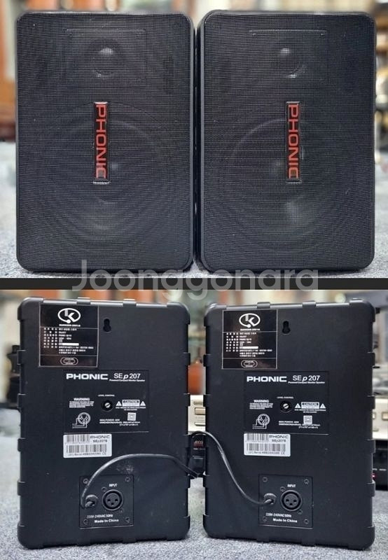 PHONIC SEp 207 액티브 스피커 | 중고나라 카페에서 운영하는 공식 사이트